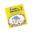 Jolly Phonics JOLLY PHONICS BOOK 3 Childrens Gift - review, compare ...